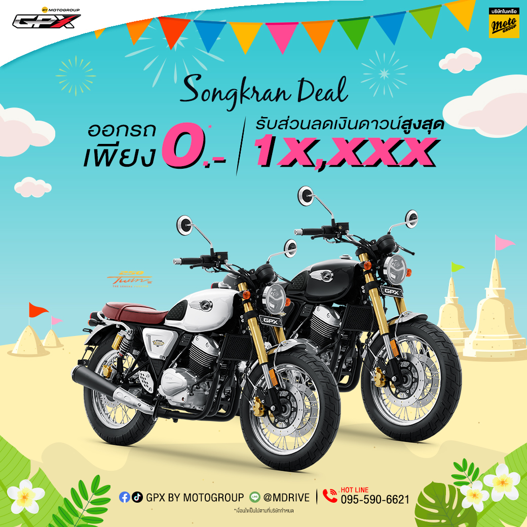 รวมโปรโมชั่น GPX เด็ด ประจำเดือนเมษายน2567