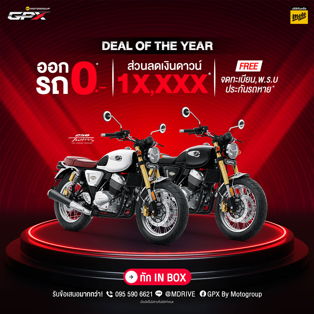 รวมโปรโมชั่น GPX เด็ด ประจำเดือนพฤษภาคม2567