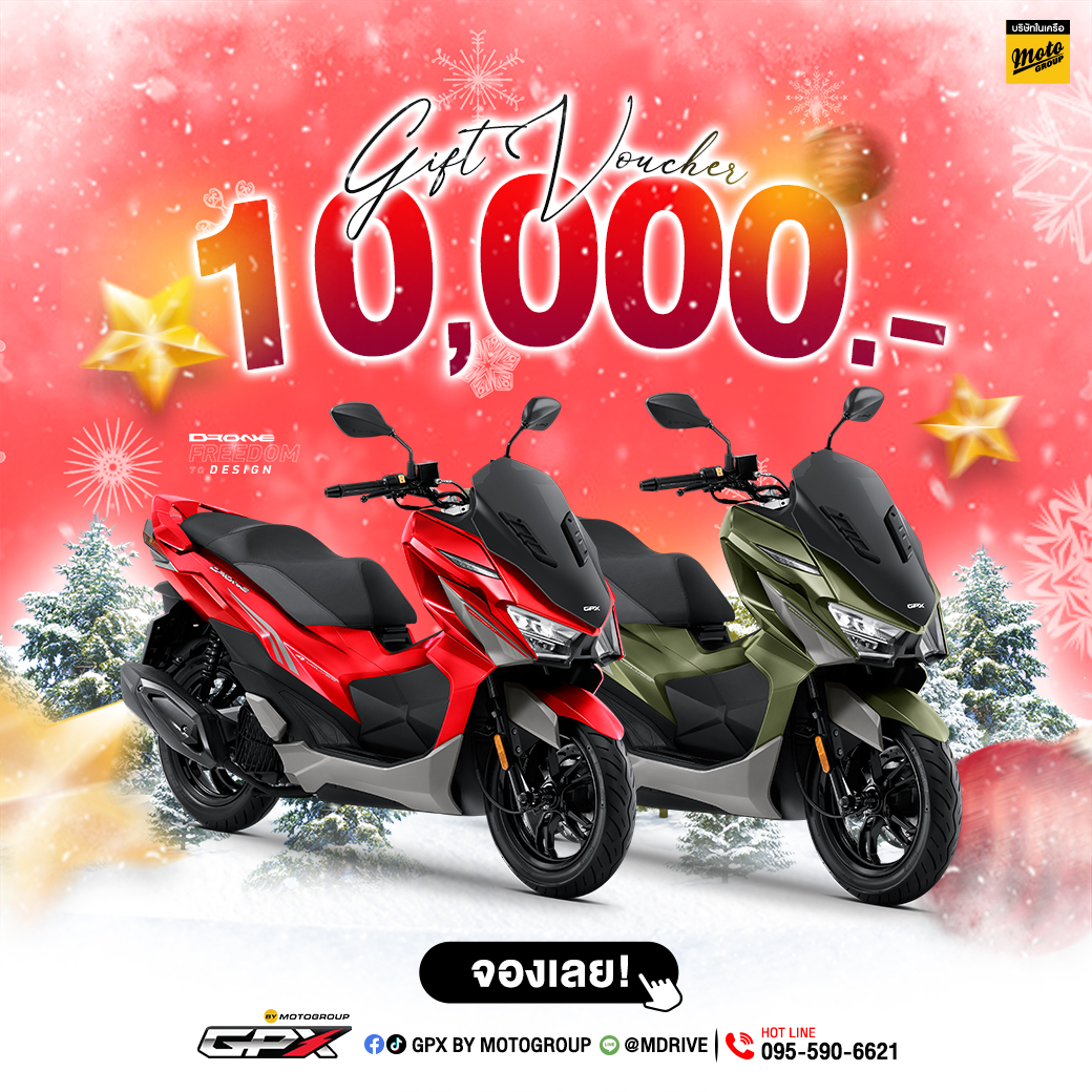 รวมโปรโมชั่น GPX เด็ด ประจำเดือนมกราคม 2567