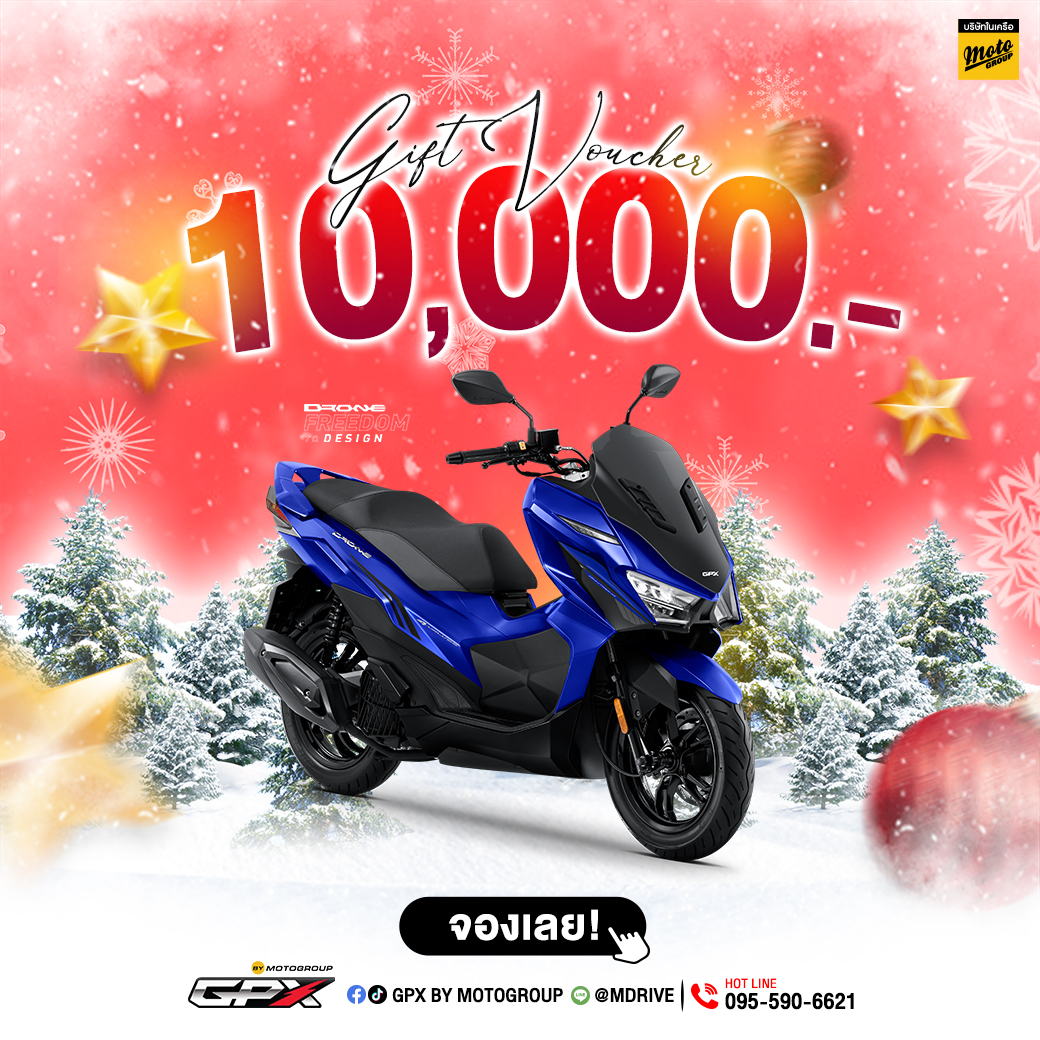 รวมโปรโมชั่น GPX เด็ด ประจำเดือนมกราคม 2567