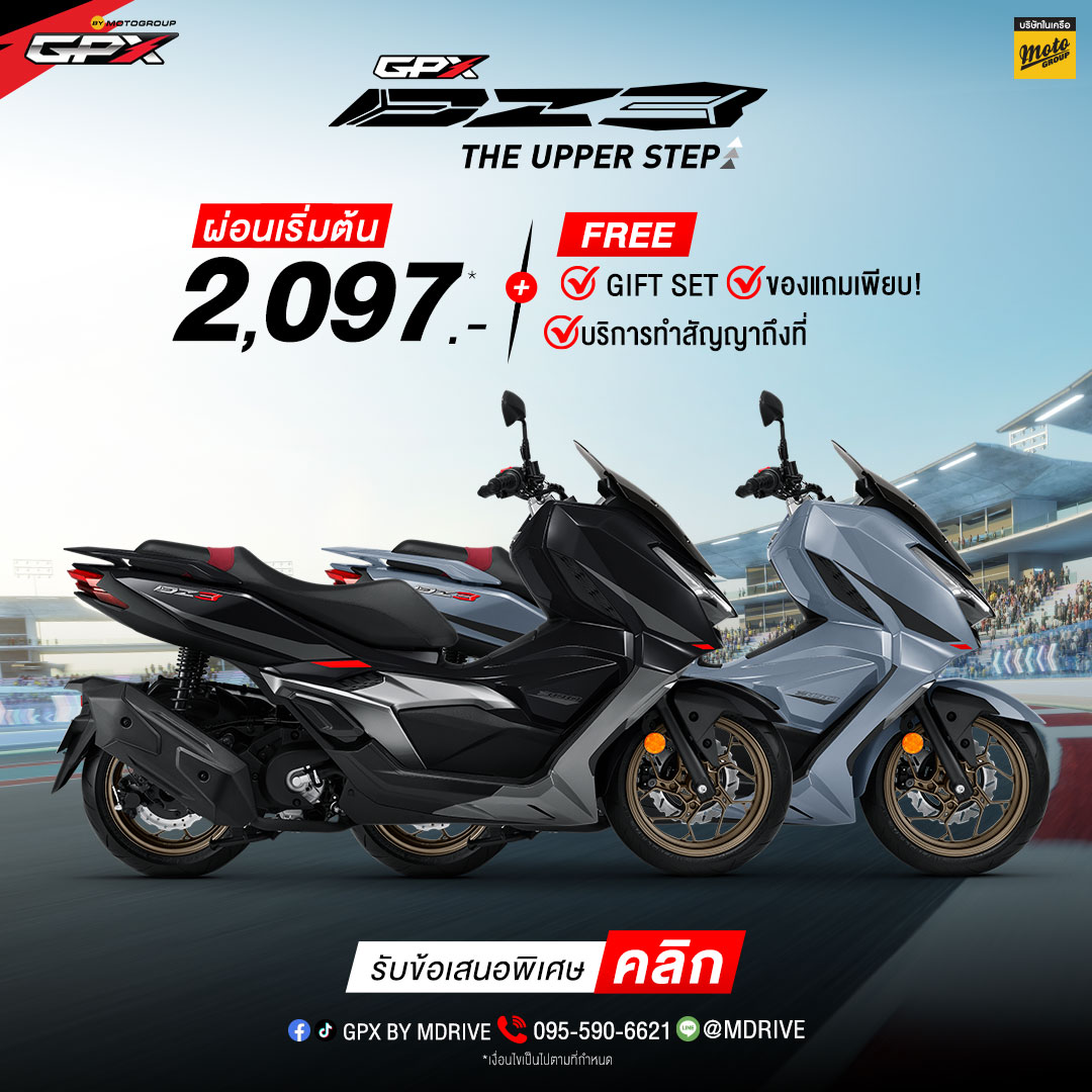 รวมโปรโมชั่น GPX เด็ด ประจำเดือนตุลาคม 2567