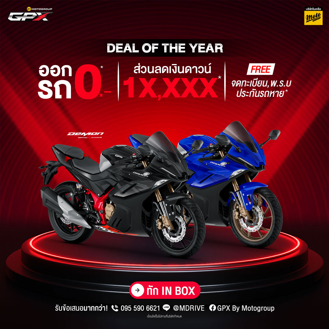 รวมโปรโมชั่น GPX เด็ด ประจำเดือนพฤษภาคม2567