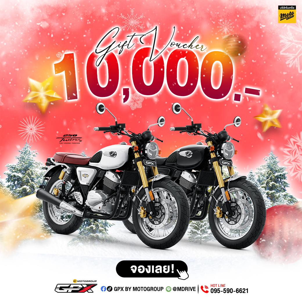 รวมโปรโมชั่น GPX เด็ด ประจำเดือนมกราคม 2567