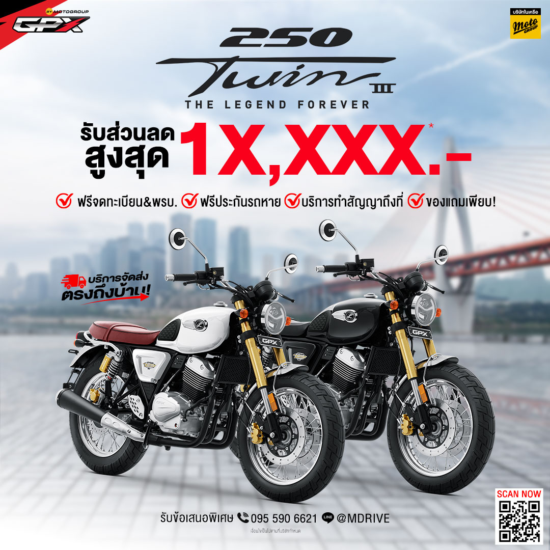 รวมโปรโมชั่น GPX เด็ด ประจำเดือนกรกฎาคม2567