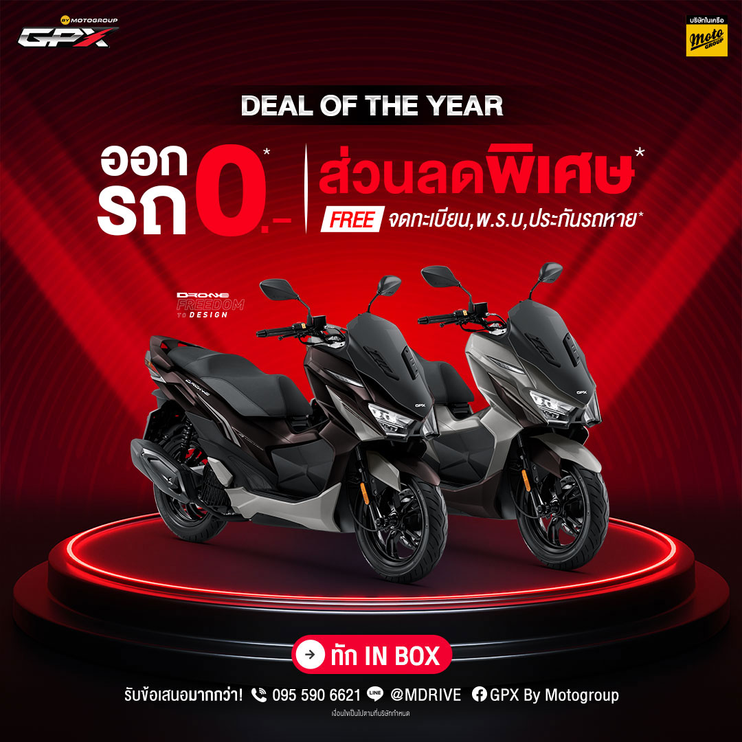 รวมโปรโมชั่น GPX เด็ด ประจำเดือนพฤษภาคม2567