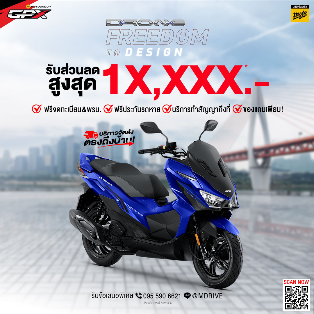 รวมโปรโมชั่น GPX เด็ด ประจำเดือนกรกฎาคม2567